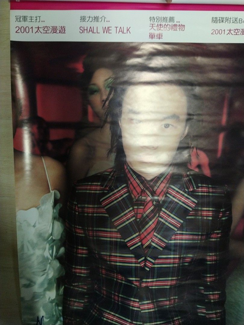 陳奕迅 eason shall we talk poster 海報, 興趣及遊戲, 音樂樂器 & 配件, 音樂與媒體 - CD 及 DVD ...