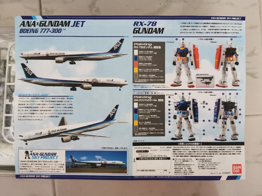 BANDAI 1/200 ANA×GUNDAM JET BOEING B777-300 with 1/200 RX-78 GUNDAM ...