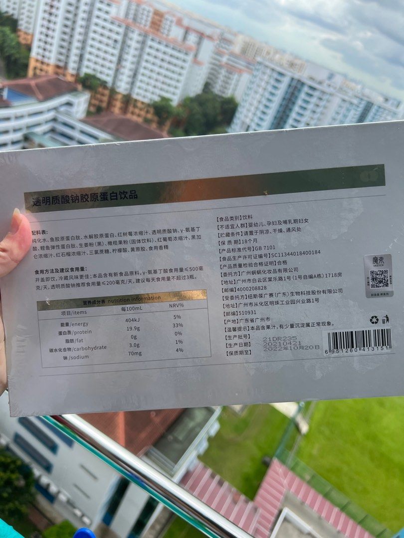 BNIB Moosor Sodium Hyaluronate Collagen Drinks, Health & Nutrition ...