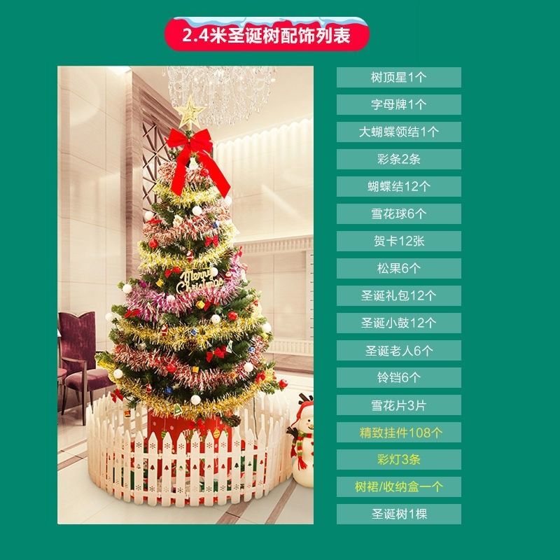 Christmas Tree Package With Ornaments 1.21.51.82.12.434m LED Lights ...