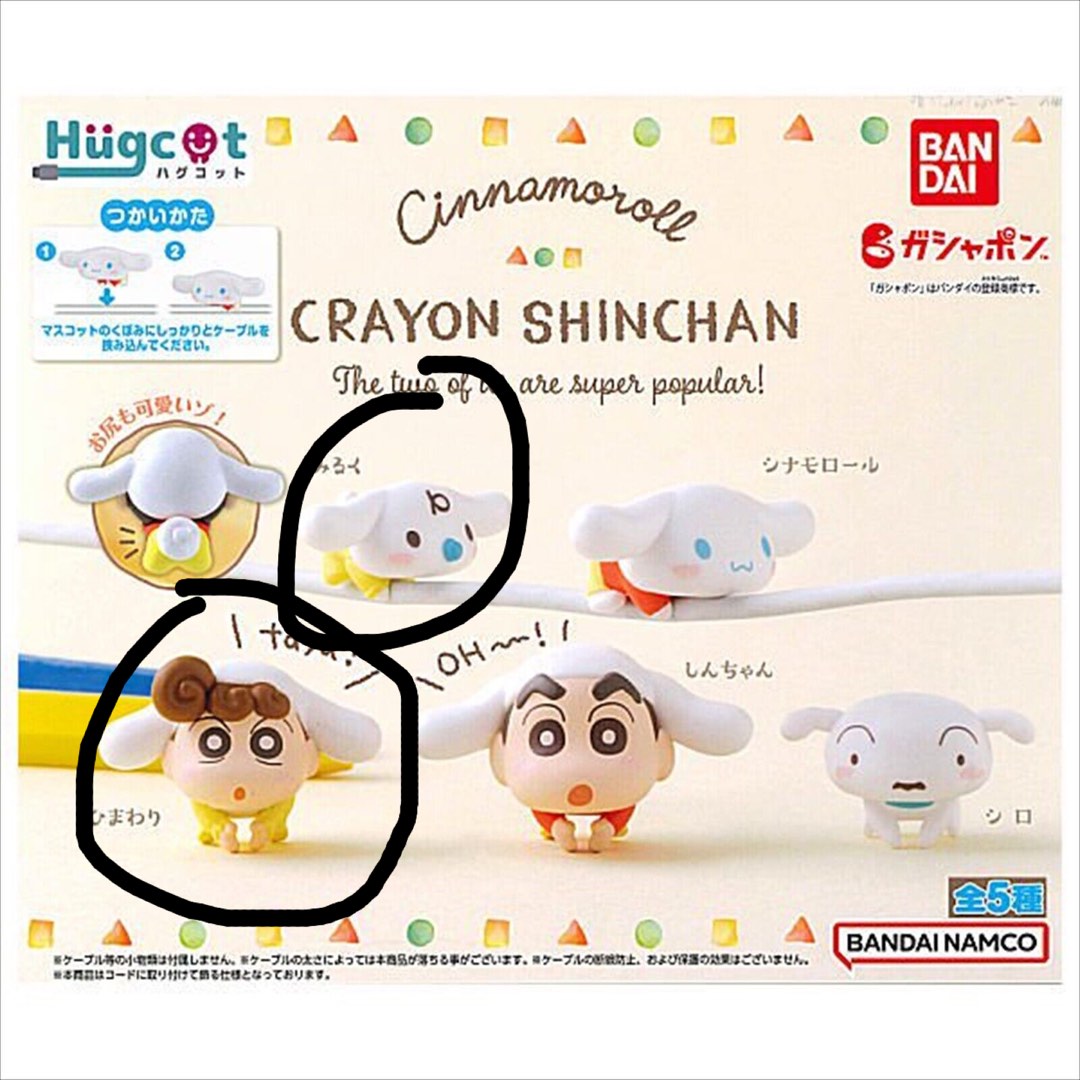 Crayon Shinchan x Sanrio Cinnamoroll Japanese gachapon, Hobbies & Toys ...