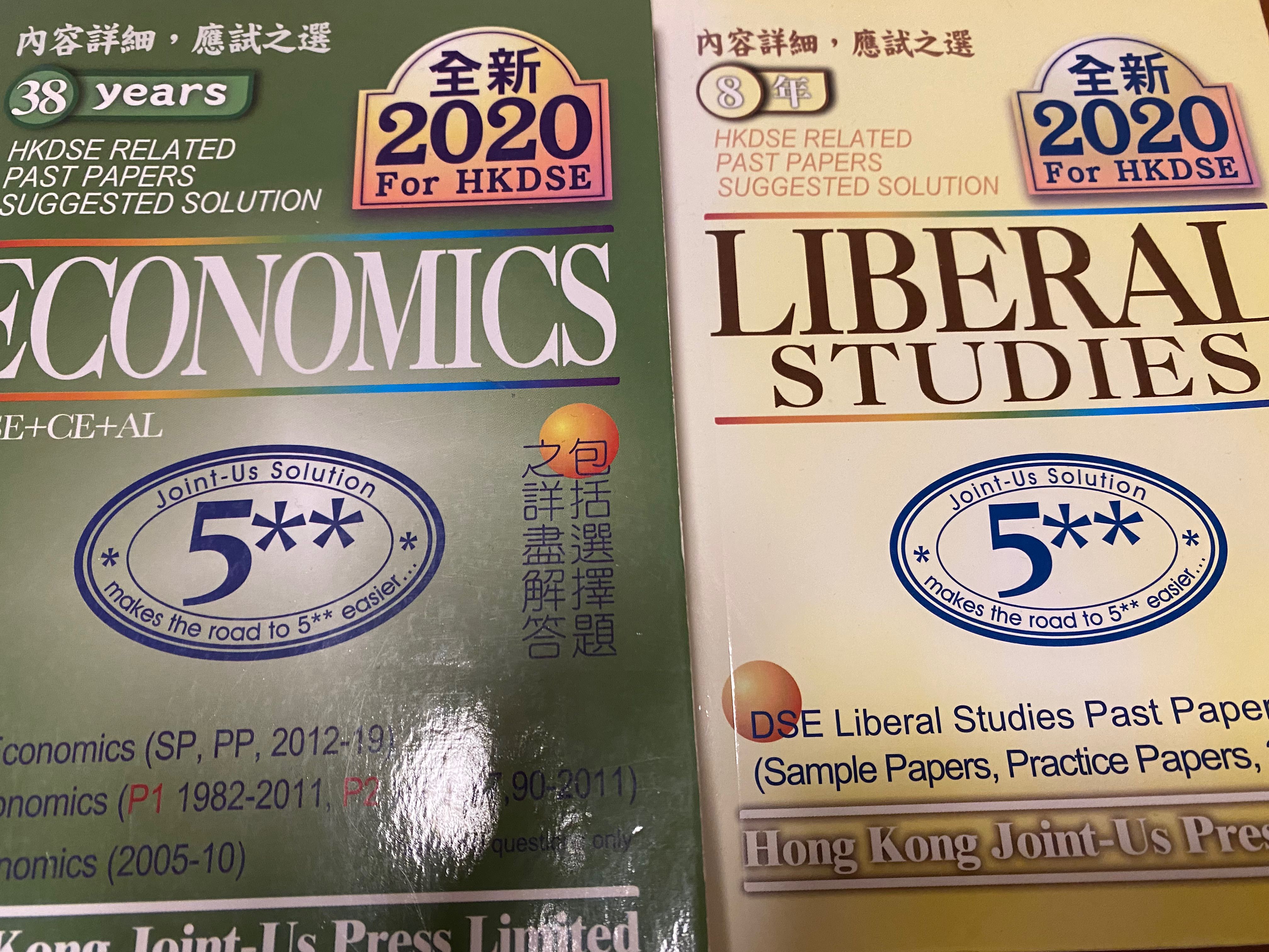 DSE Past Paper (Econ), 興趣及遊戲, 書本 & 文具, 教科書 - Carousell
