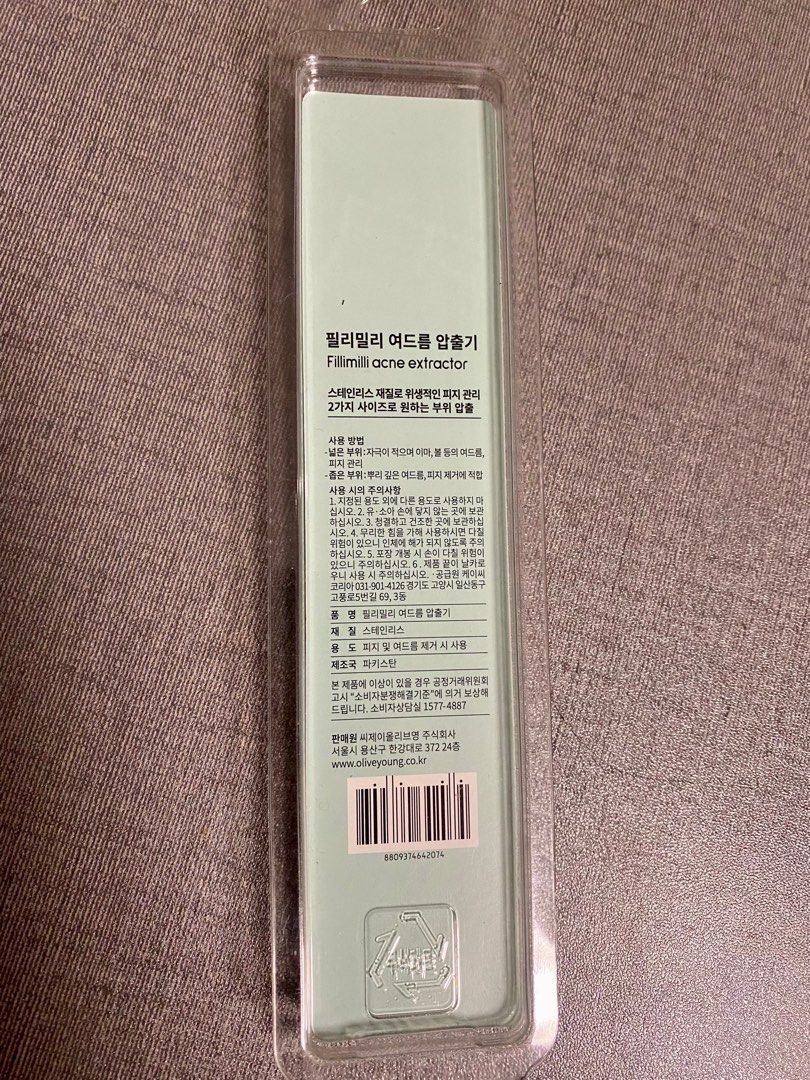 Fillimilli Acne Pimple Extractor Two-sided Korea, Beauty & Personal ...