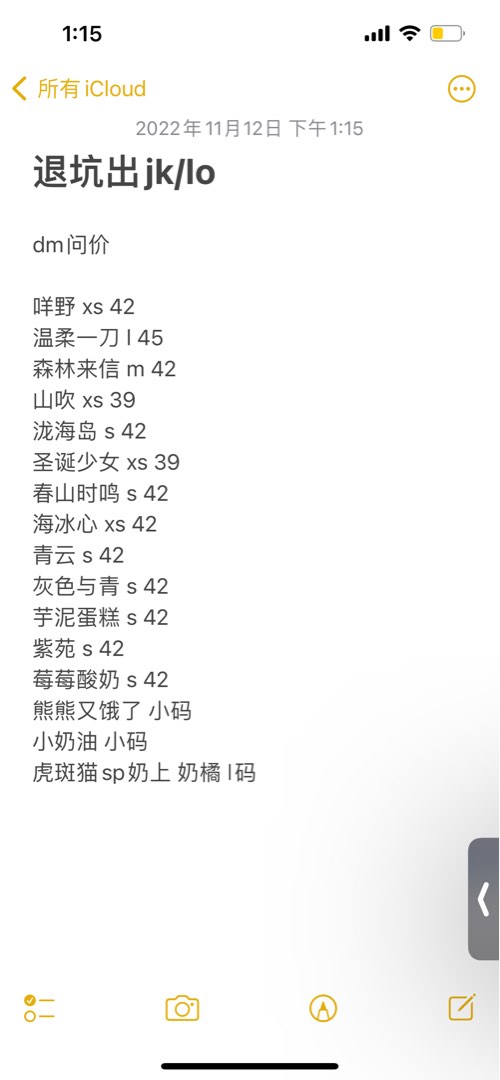 退坑出jklo, 女裝, 褲＆半截裙, 裙 - Carousell