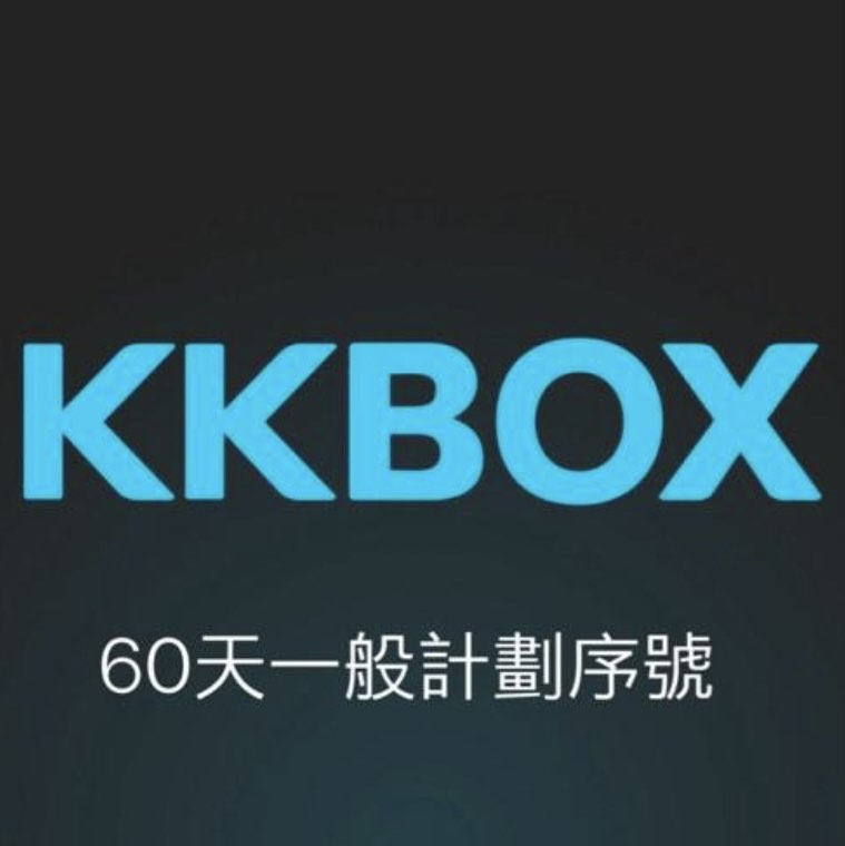 [最後一個！]KKBOX 60天一般計劃序號, 門票＆禮券, 兌換券 - Carousell