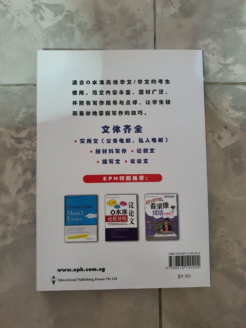 Model Chinese Composition for O Level, Hobbies & Toys, Books ...