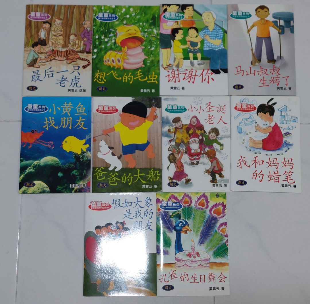 Preschool chinese books, Hobbies & Toys, Books & Magazines, Children's ...