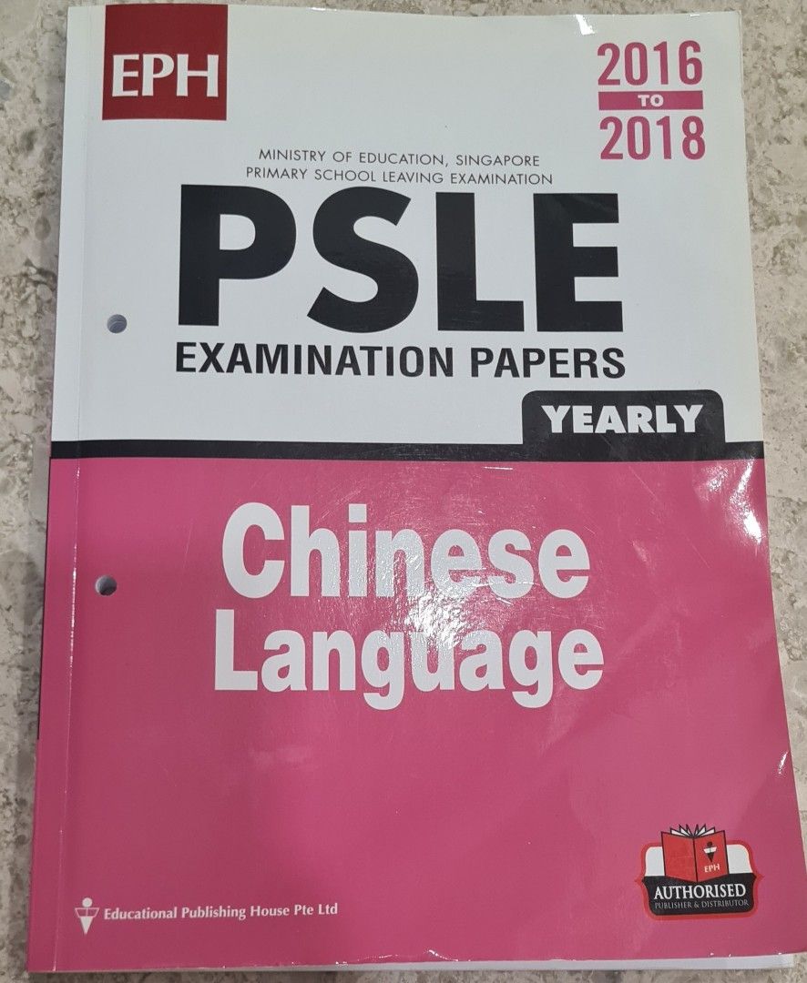 PSLE Chinese Examination papers 2016 to 2018, Hobbies & Toys, Books ...