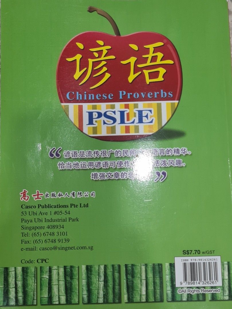 PSLE chinese proverbs book, Hobbies & Toys, Books & Magazines ...