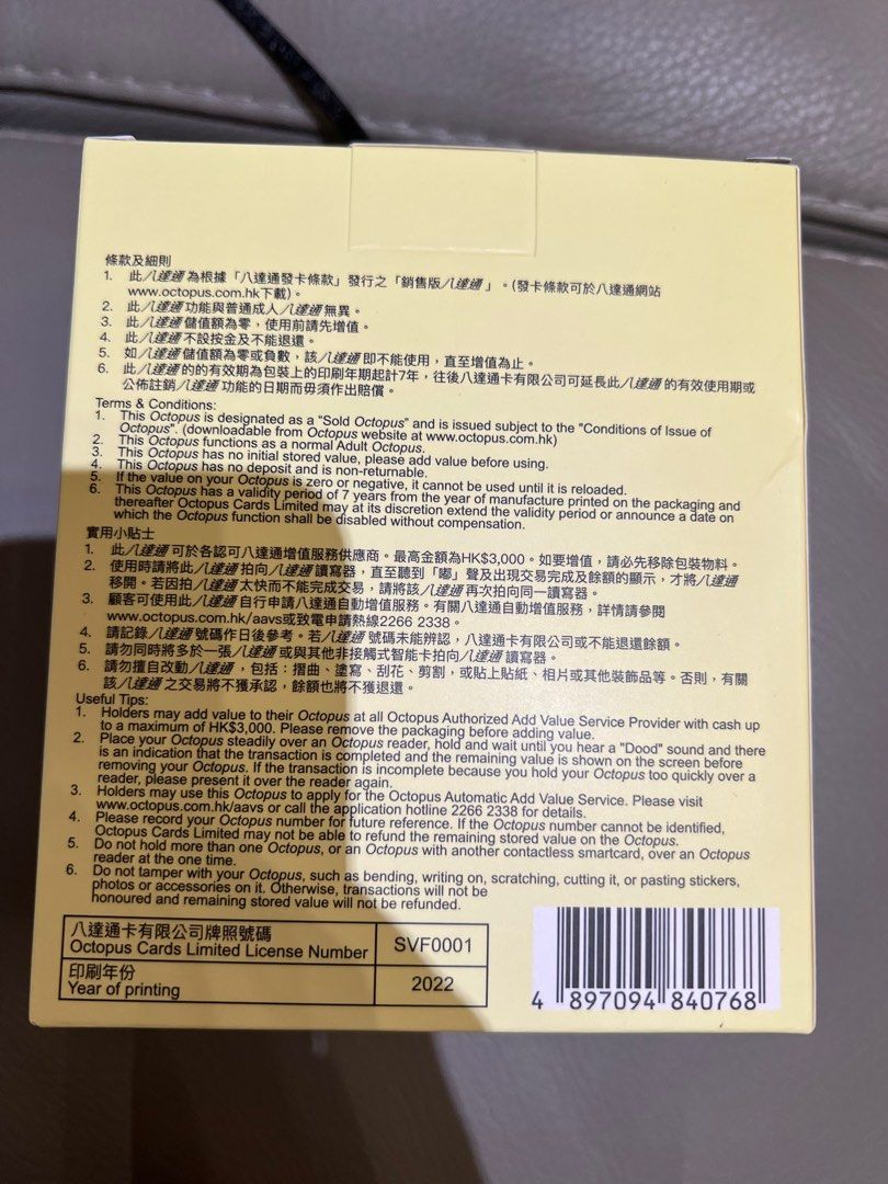 Snoopy 7-11 peanuts octopus 八達通 2022 版, 門票＆禮券, 本地景點門票及交通 - Carousell