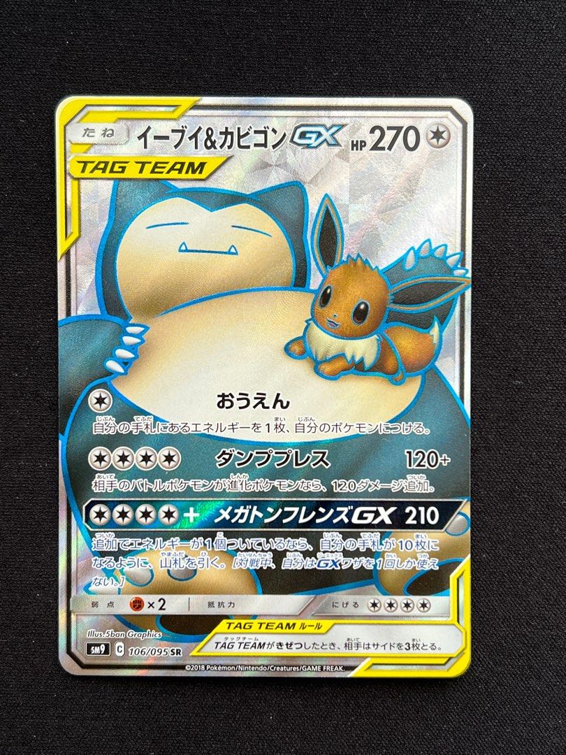Snorlax eevee TTGX tag team GX full art SR 106/095 tag bolt Japanese Pokémon card TCG, Hobbies ...