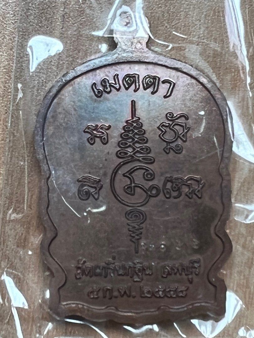 Thai amulet lp pian rian, Hobbies & Toys, Religious Items on Carousell