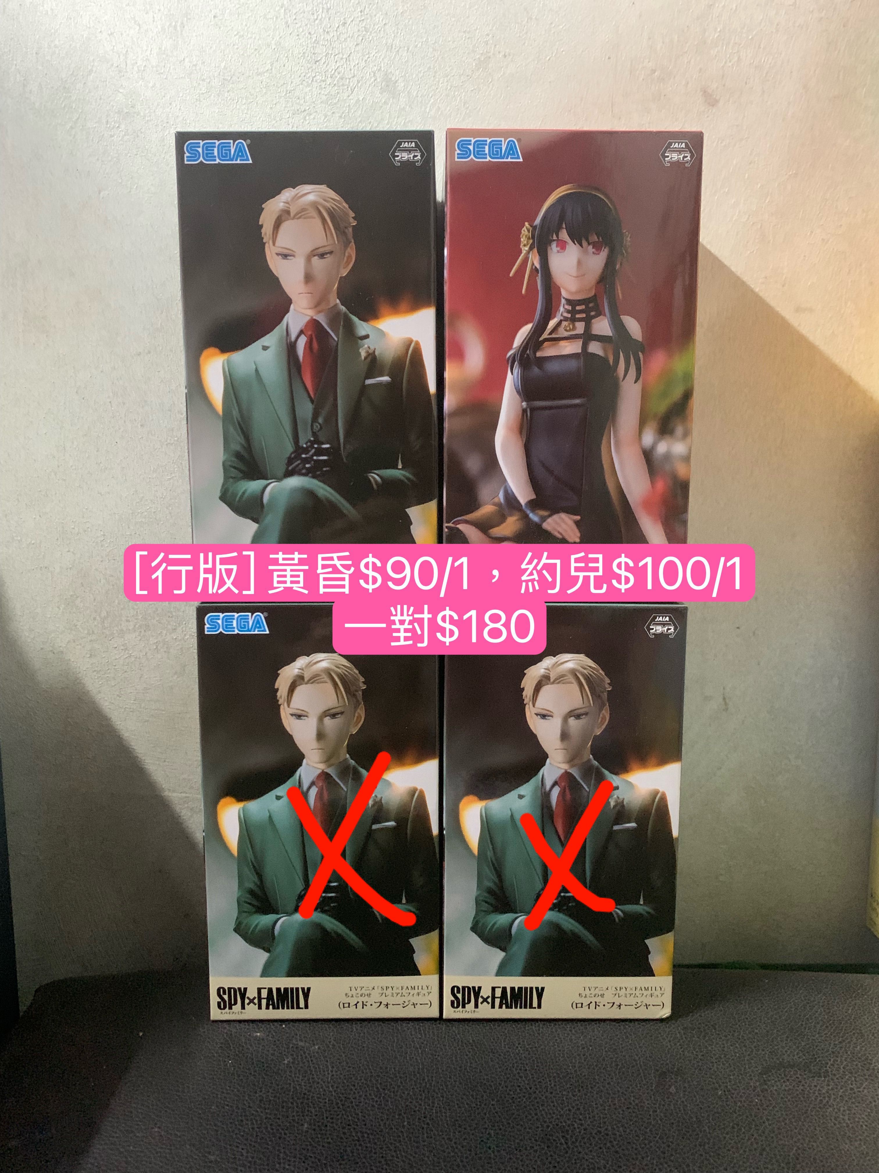 [指定時地再減$10] Qposket spy family 間諜家家酒 約兒 yor forger 黃昏 Loid forger 洛伊德 佛 ...