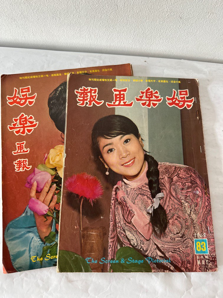 [240 TSDOC 033 ek] 2 The screen & stage pictorial, Hobbies & Toys, Memorabilia & Collectibles ...