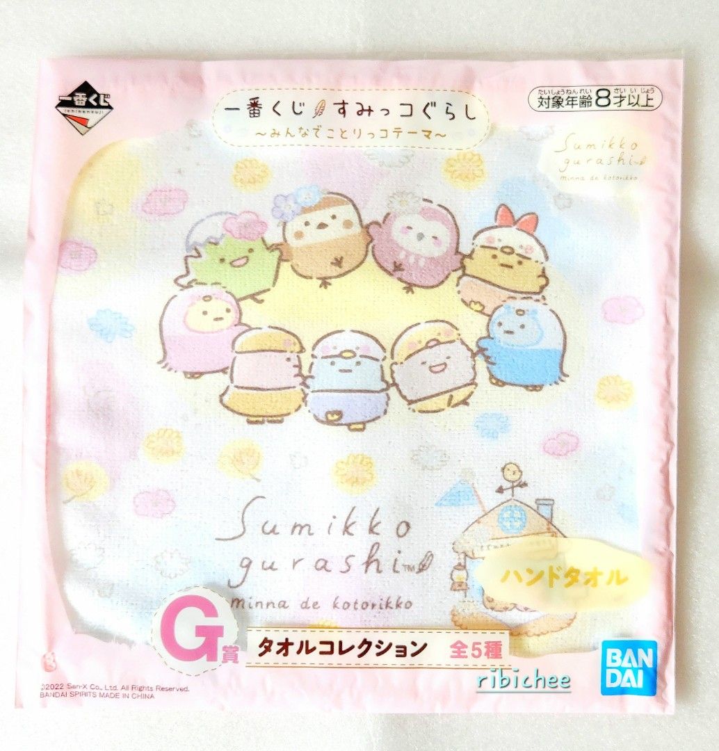 [$24 SET] Sumikko Gurashi Tokage Summer Icecream Cone Mascot / Plushie ...