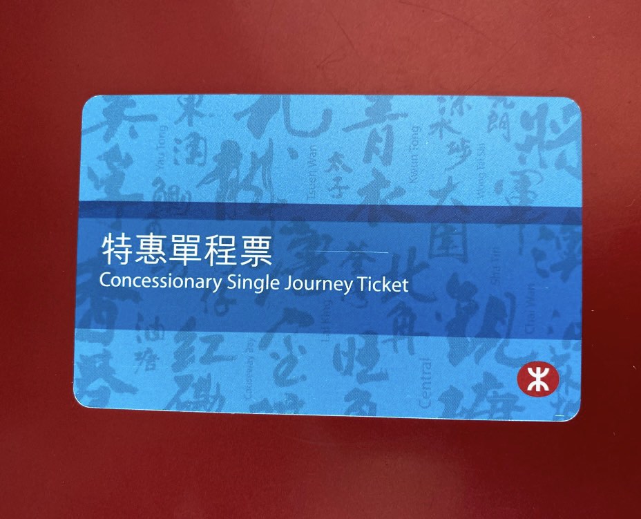 地鐵 港鐵 MTR 特惠單程票 冇票值 只供收藏 $10 包平郵, 興趣及遊戲, 收藏品及紀念品, 古董收藏 - Carousell