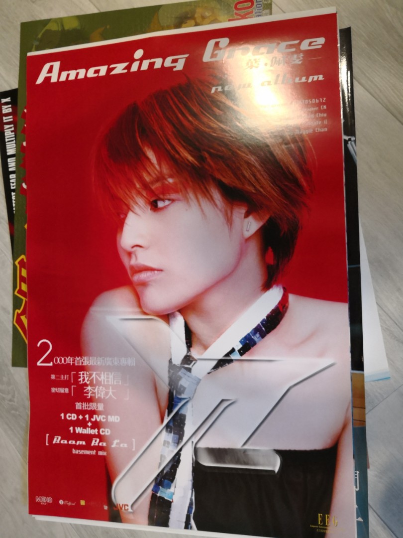 葉佩雯 Grace Yip 海報, 興趣及遊戲, 收藏品及紀念品, 郵票及印刷品 - Carousell