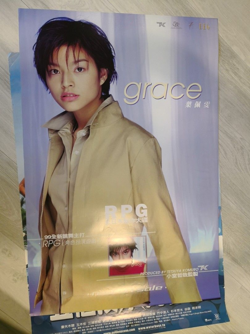 葉佩雯 Grace Yip 海報, 興趣及遊戲, 收藏品及紀念品, 郵票及印刷品 - Carousell