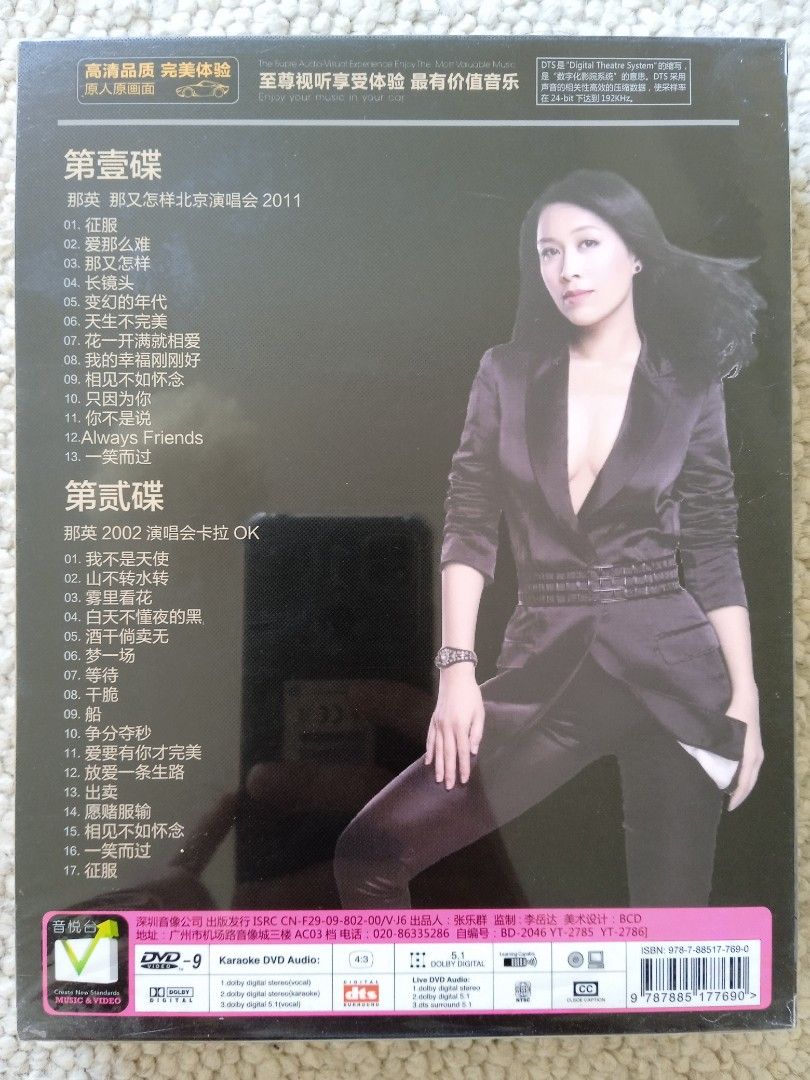 [Audio King] 那英 Na Ying - 《那世界 演唱会全记录》Concert DVD, Hobbies & Toys, Music & Media, CDs & DVDs on ...