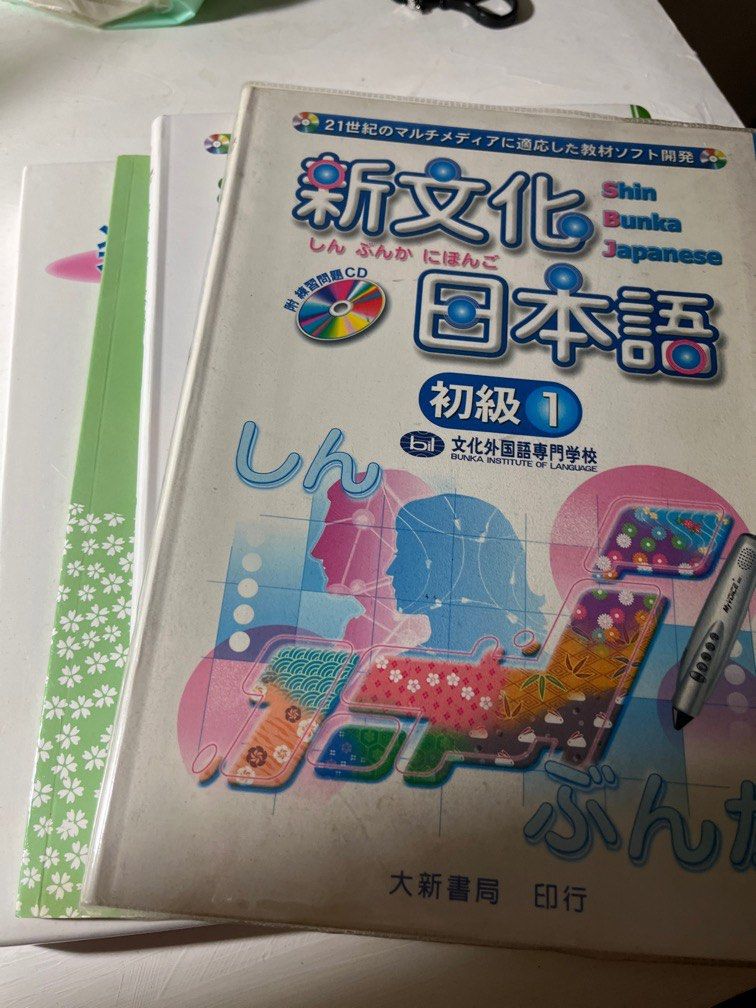 Beginner Japanese textbook/workbook, Hobbies & Toys, Books & Magazines ...