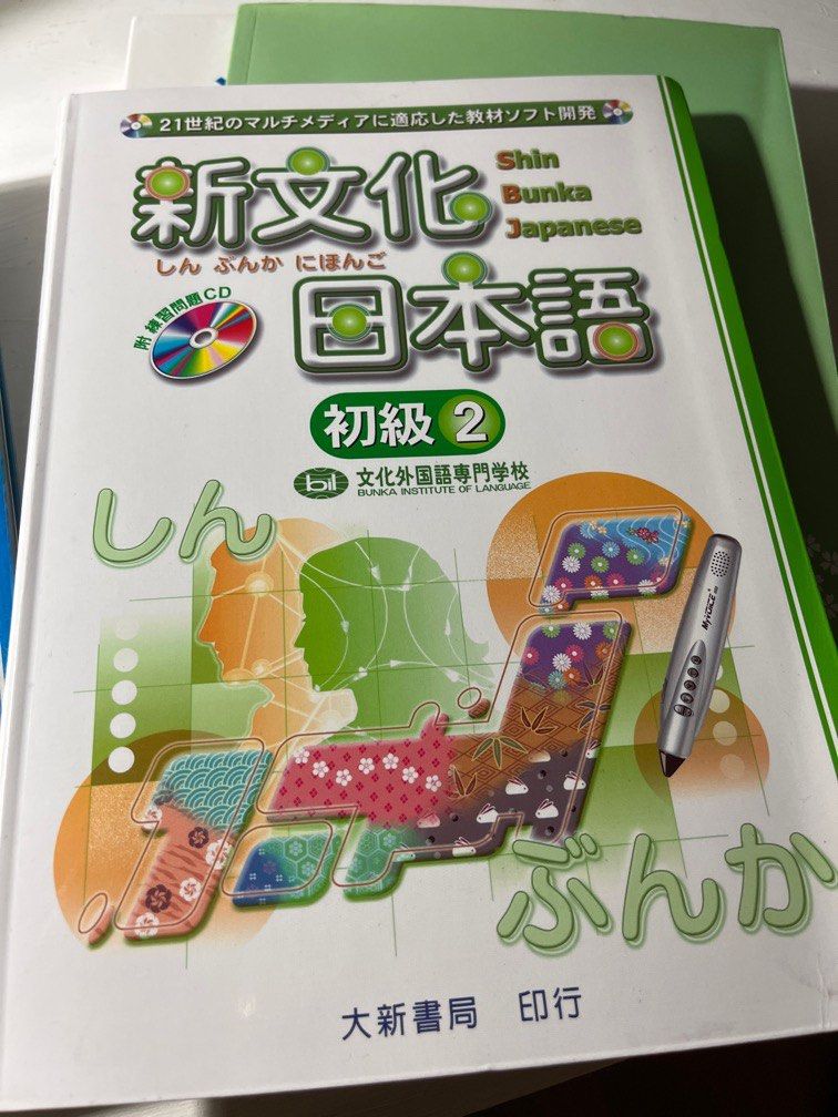 Beginner Japanese textbook/workbook, Hobbies & Toys, Books & Magazines ...