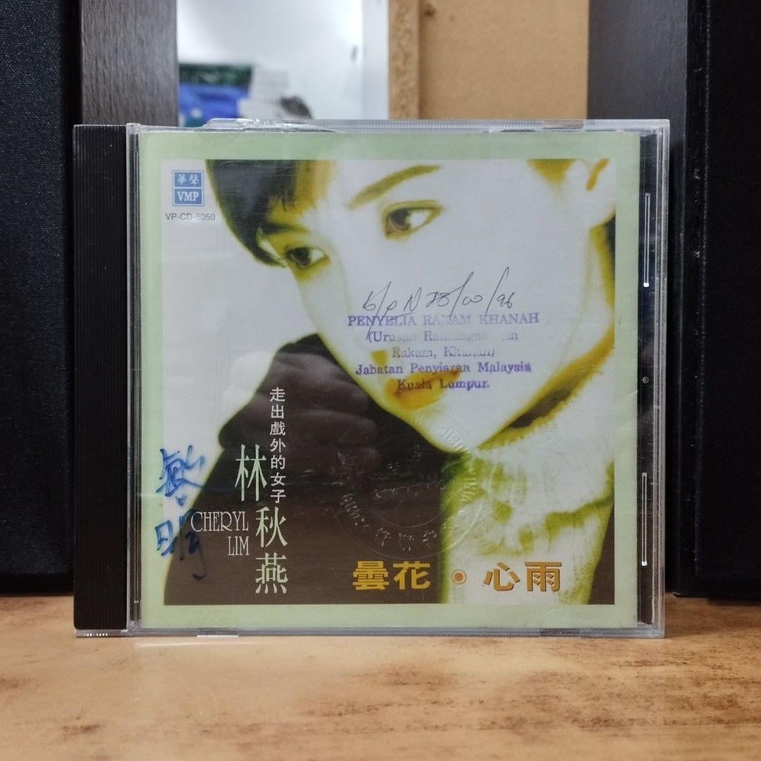 (CD) 林秋燕 走出戏外的女子, Hobbies & Toys, Music & Media, CDs & DVDs on Carousell