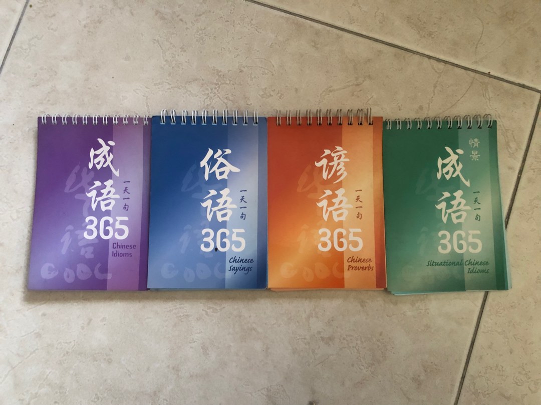 Chinese Cheng yu/Su yu handbooks, Hobbies & Toys, Books & Magazines ...