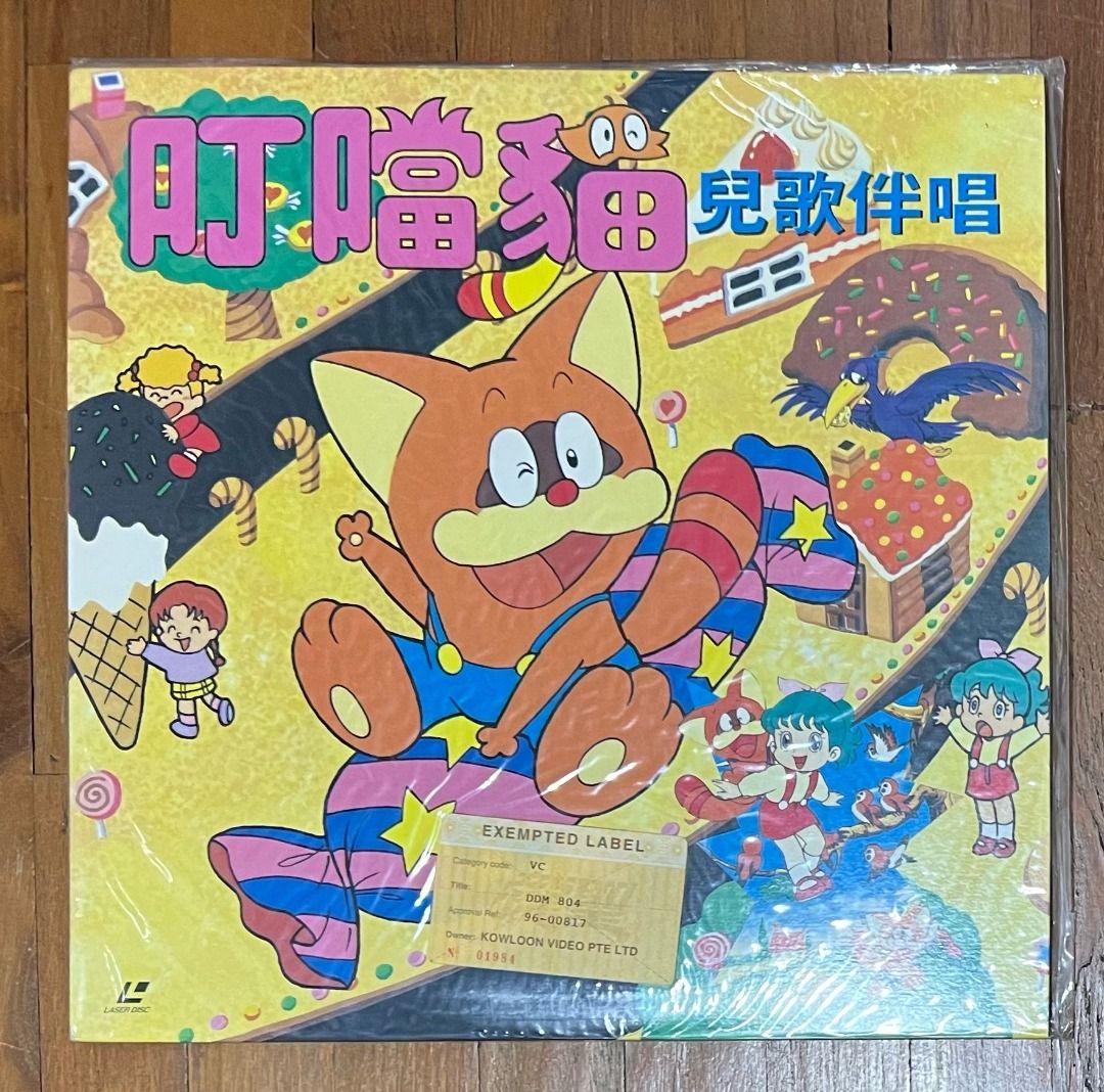 Ding Dang Cat Mandarin Children Karaoke Laser Disc, Hobbies & Toys ...