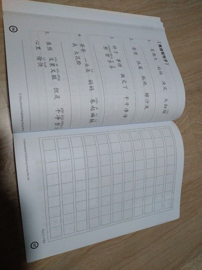 EPH Chinese Composition Writing P1 P2, Hobbies & Toys, Books ...