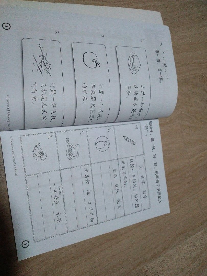 EPH Chinese Composition Writing P1 P2, Hobbies & Toys, Books ...