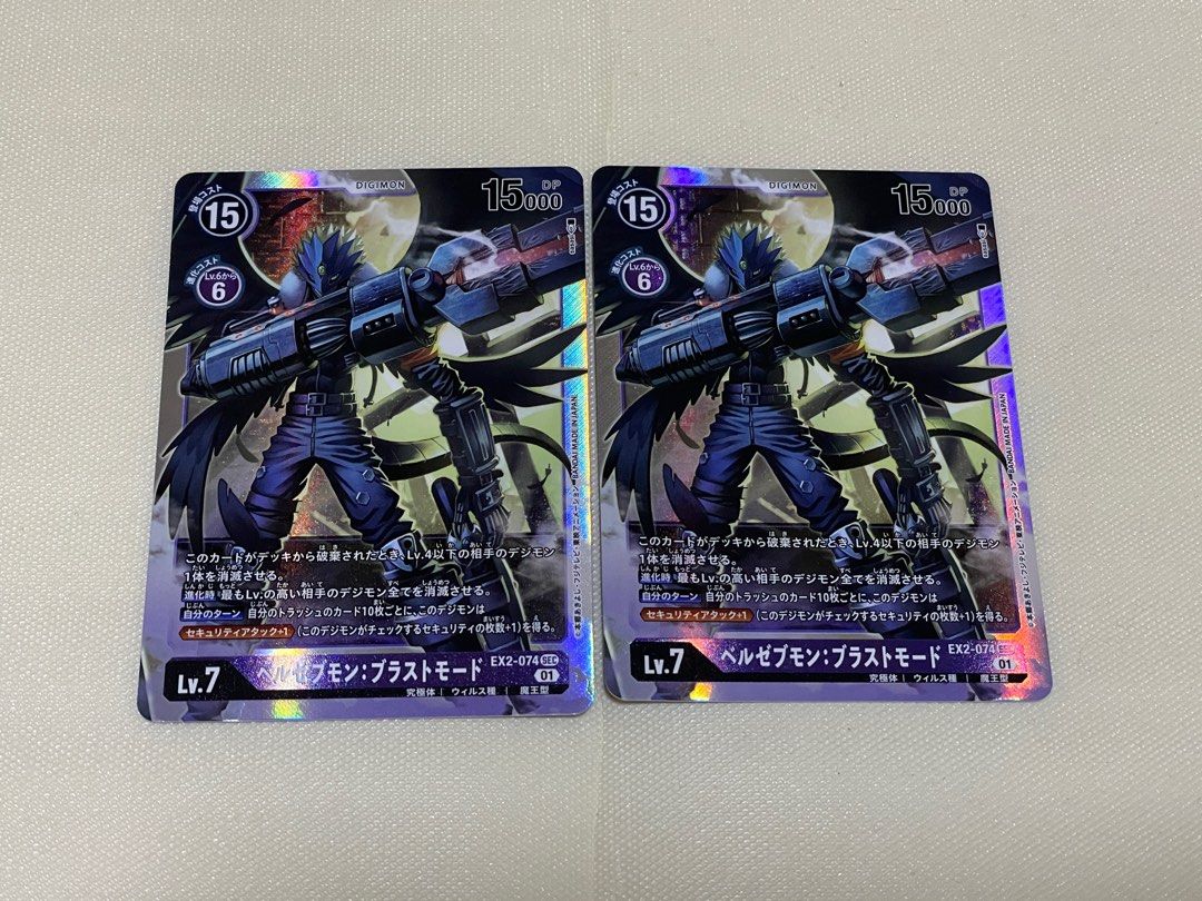 Ex Beelzemon Blast Mode Sec Beelzebumon Digimon Card Game Hobbies Toys Toys Games On