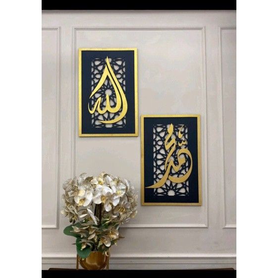 Gold & Black 3D Ayat Kayu Frame Allah & Muhammad, Furniture & Home ...