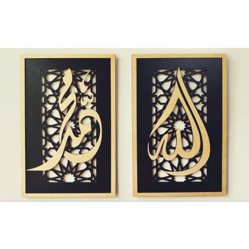 Gold & Black 3D Ayat Kayu Frame Allah & Muhammad, Furniture & Home ...