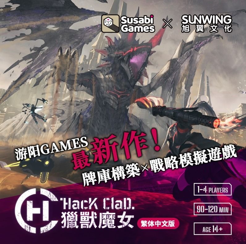 HacKClaD獵獸魔女豪華版, 興趣及遊戲, 玩具 & 遊戲類 - Carousell