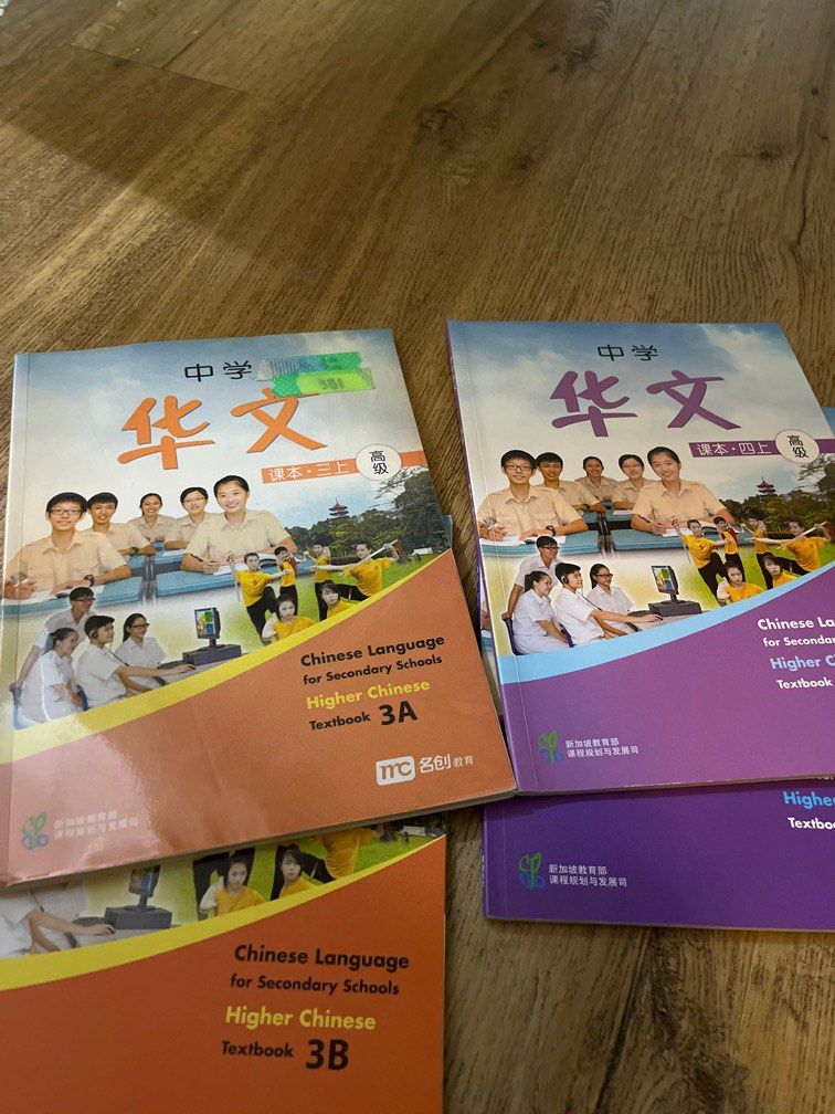 Higher Chinese textbooks, Hobbies & Toys, Books & Magazines, Textbooks ...