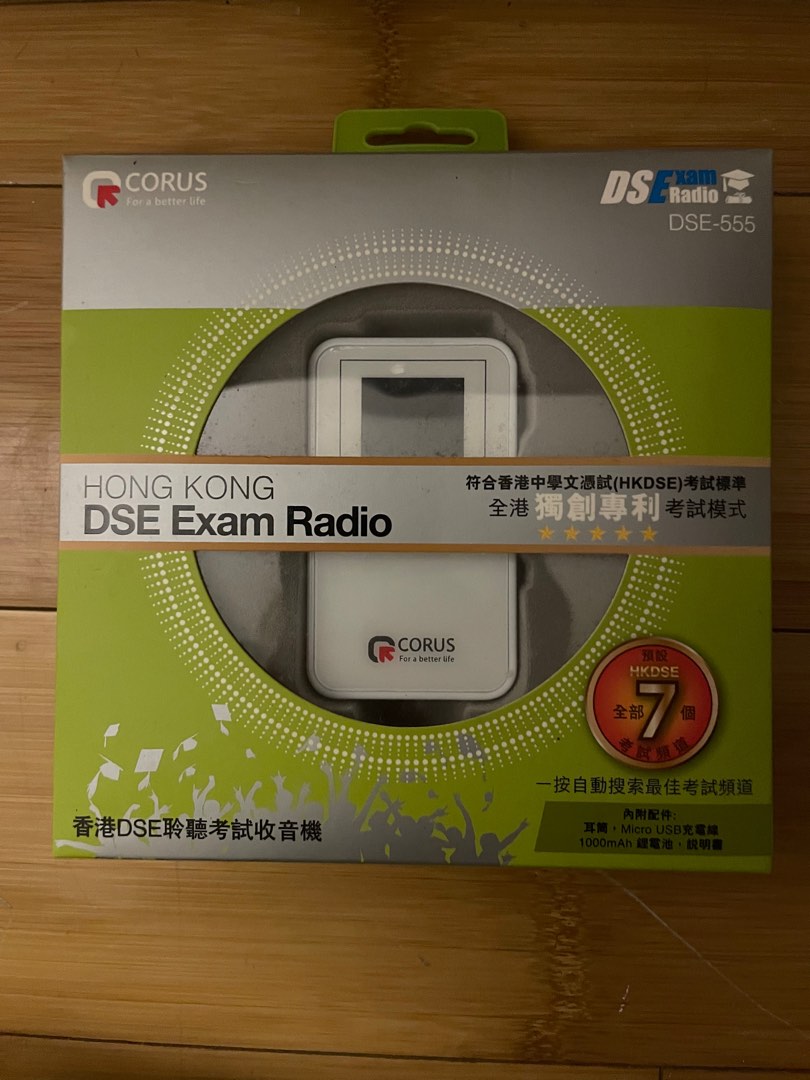 HKDSE Exam Radio DSE 555 Corus, 手提電話, 其他 - Carousell