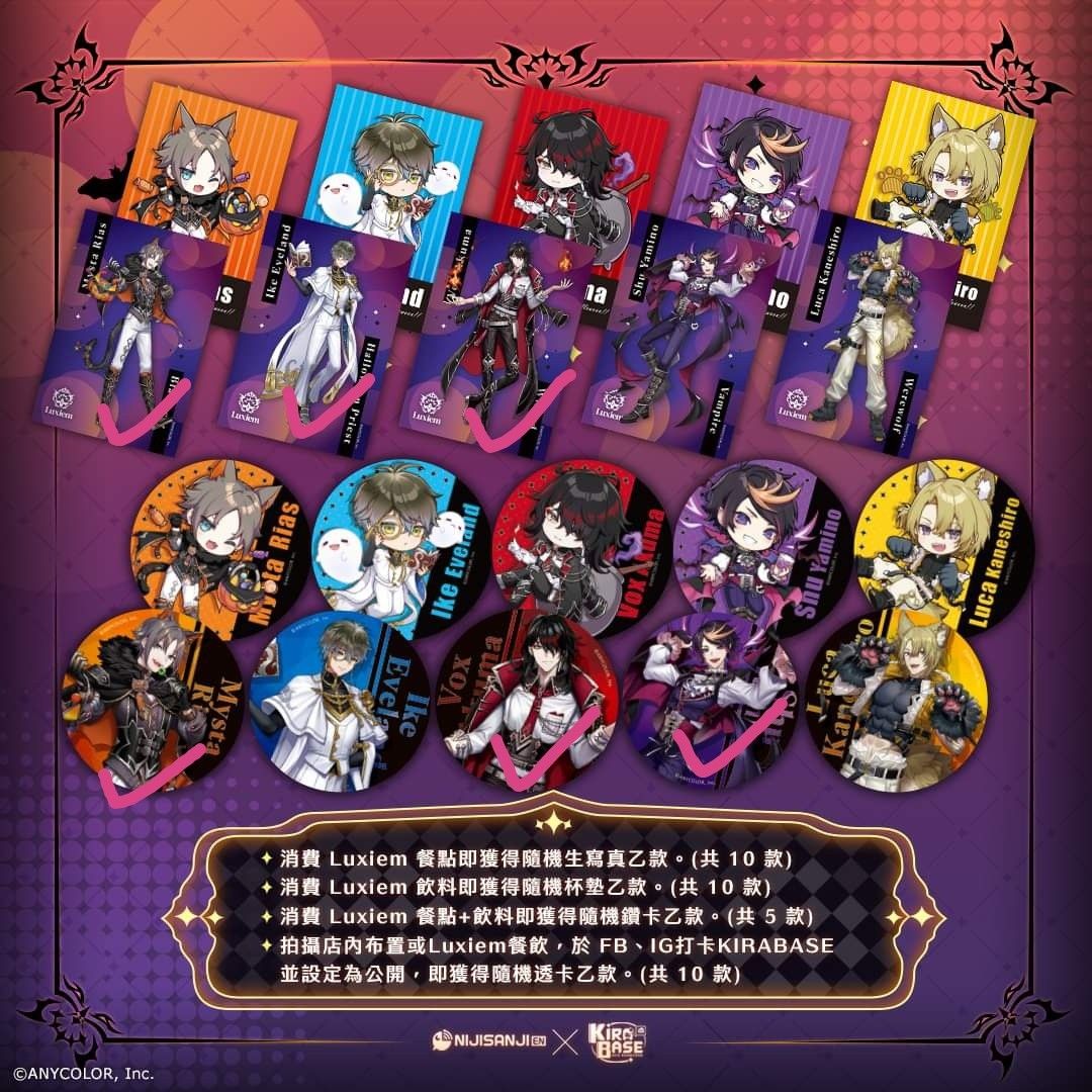 Kirabase Cafe Nijisanji EN Halloween Luxiem bonus items(Ike/Mysta/Vox ...