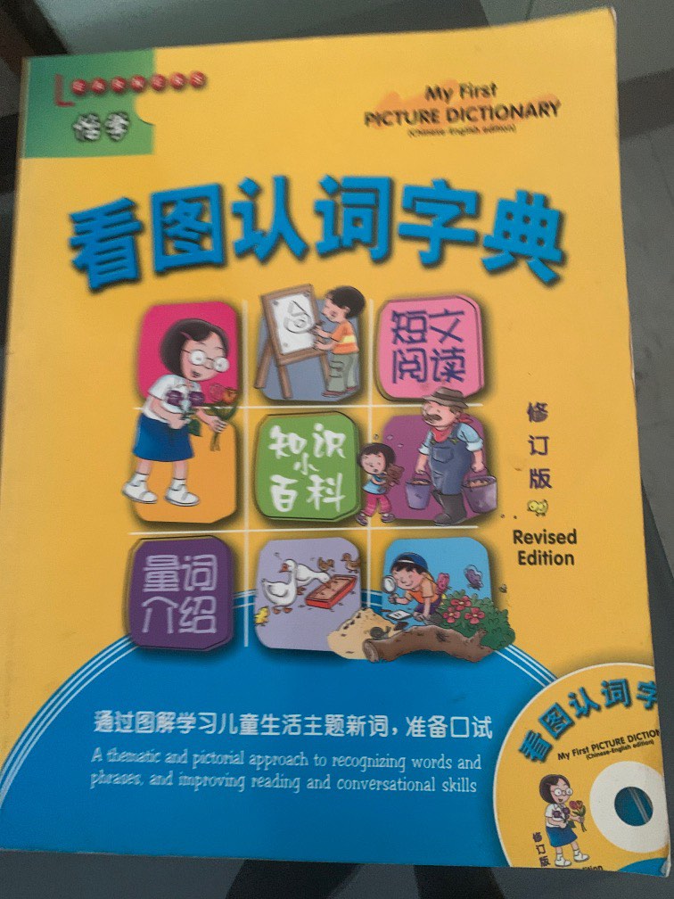 Picture dictionary, Hobbies & Toys, Books & Magazines, Children's Books ...