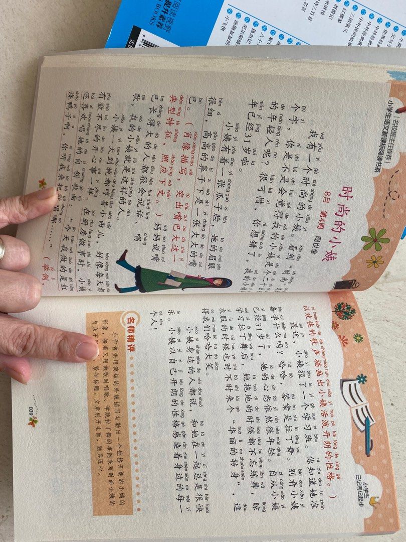 Primary school Chinese compo, Hobbies & Toys, Books & Magazines ...