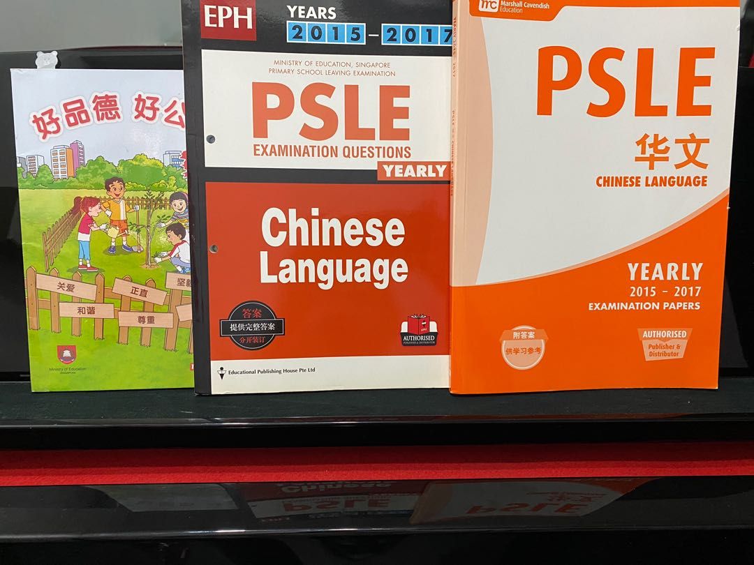 PSLE Chinese 2015-2017, Hobbies & Toys, Books & Magazines, Assessment ...