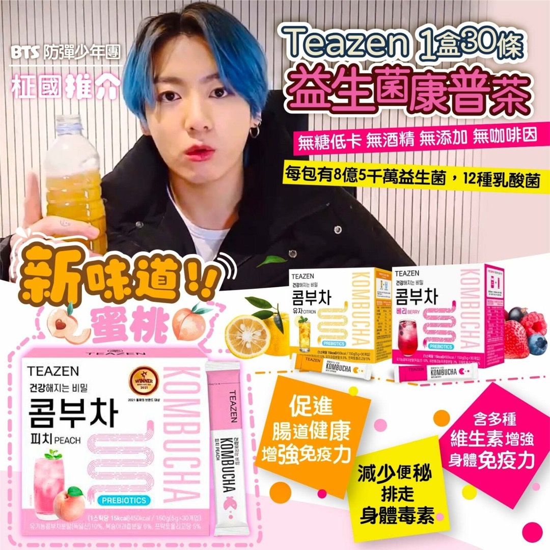 Teazen 紅茶菌排毒瘦身茶 (5g x 30包), 嘢食 & 嘢飲, 飲料 - Carousell