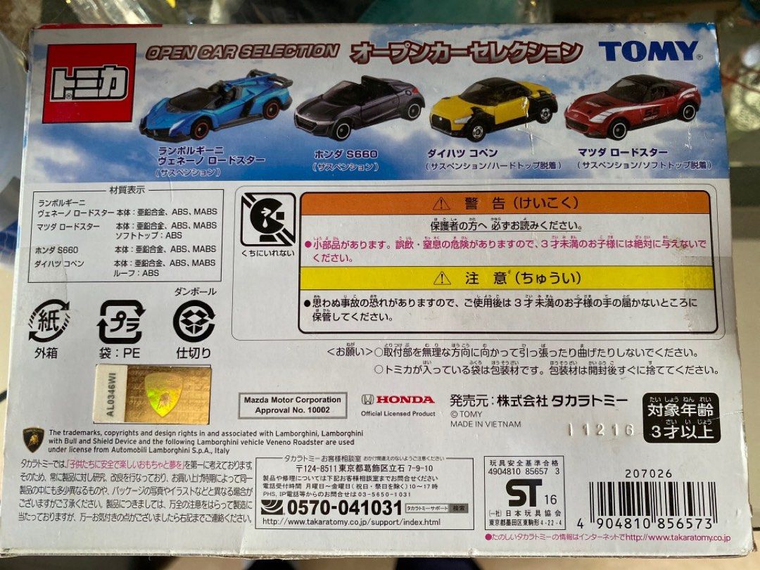 Tomica 4-car set, Hobbies & Toys, Toys & Games on Carousell