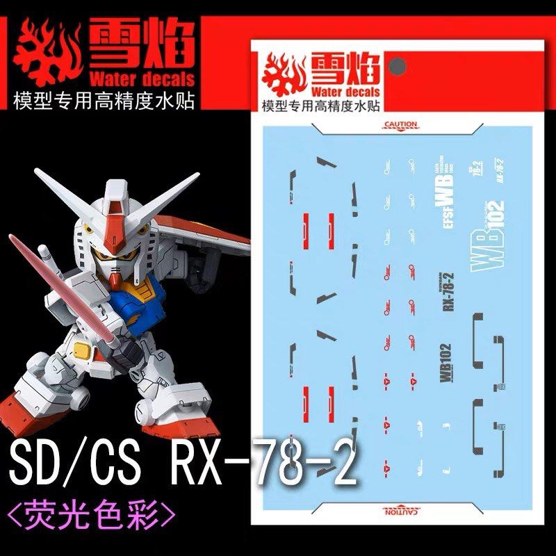[XY] SDCS SD RX78-2 Gundam Waterslide Decal by Xueyan - UV Light ...