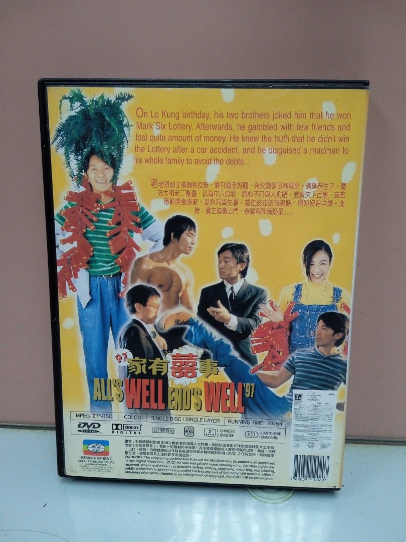 97家有喜事 dvd 周星馳 黃百鳴 伍詠薇 吳鎮宇 吳倩蓮, 興趣及遊戲, 音樂、樂器 & 配件, 音樂與媒體 - CD 及 DVD ...