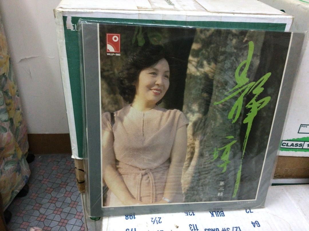 a941981 靜婷 永恒唱片 第二輯 明日之歌 全新未拆 黑膠 Tsin Ting Wing Hang Records Vol. 2 ...