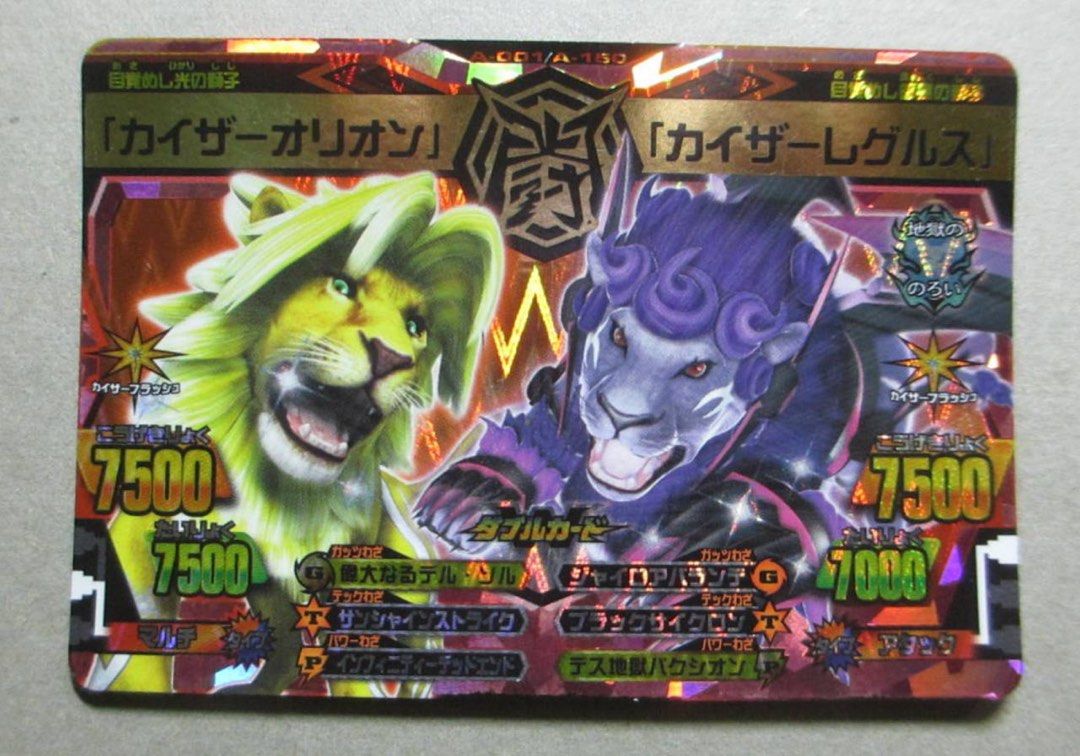 Animal Kaiser Regulus vs Celeo, Hobbies & Toys, Toys & Games on Carousell