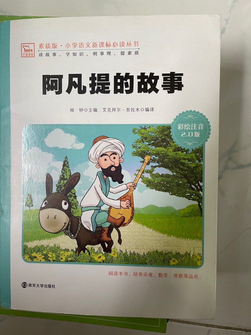 Chinese story book ( K2-P6), Hobbies & Toys, Books & Magazines ...