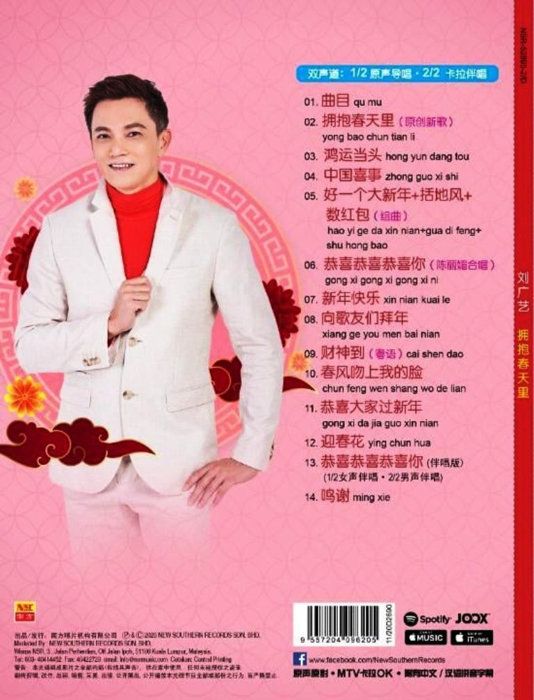 CNY Album Wesley Liew 刘广艺 拥抱春天里 CD + DVD Karaoke 原声原影 Original New And ...