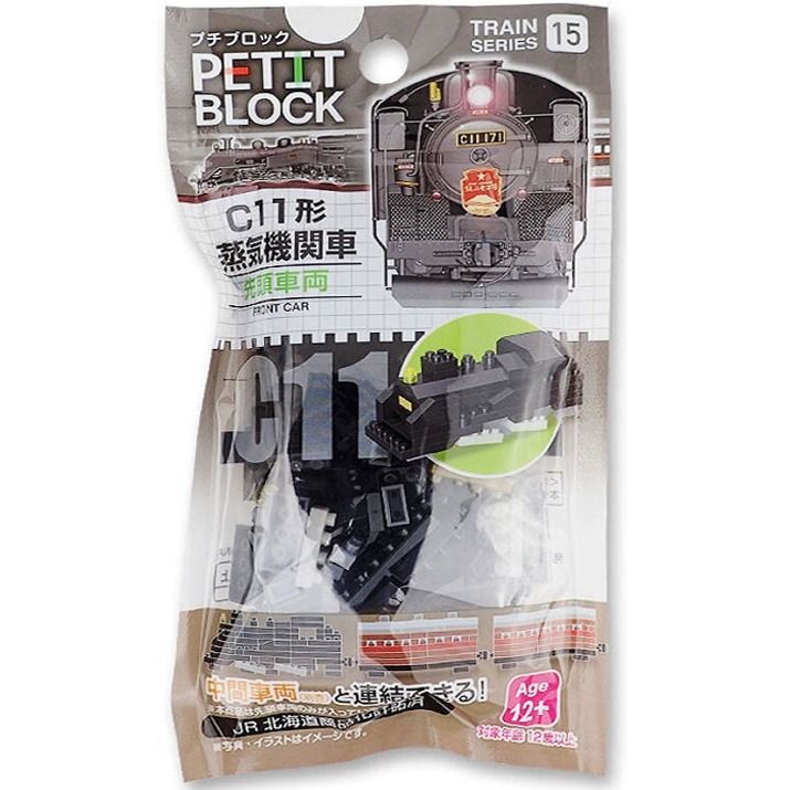 日本限定Daiso Petit Block 新幹線火車鐵路系列迷你積木 Building Toy Mini Steam Locomotive ...