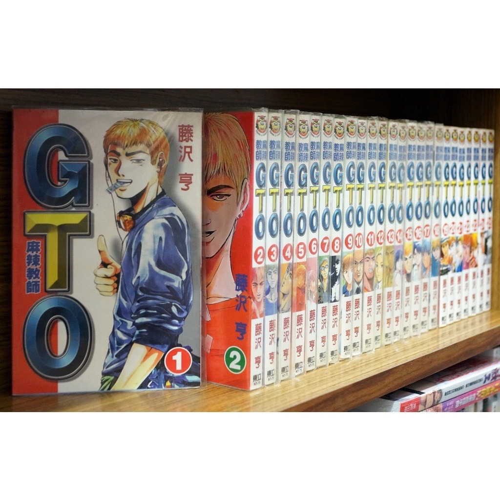 漫畫/麻辣教師GTO 1-25完/藤澤亨(無章釘), 書籍、休閒與玩具, 書本及雜誌, 漫畫在旋轉拍賣